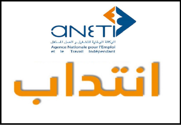 آخر أجل نوفمبر 2025: انتدابات للعمل بفرنسا عن طريق الوكالة الوطنية ...